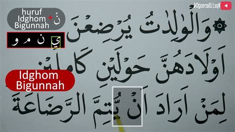 Mengurai Tajwid Surah Al Baqarah Ayat 233 Bag 1 Artinya Cara Baca