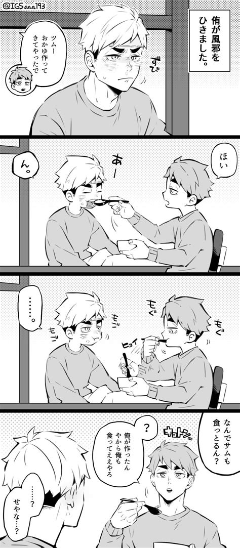 Twitter Haikyuu Meme Haikyuu Ships Haikyuu Fanart Daisuga Kuroken