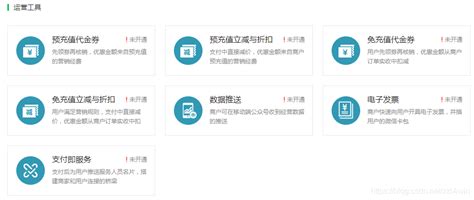 解决微信商户号无法开通企业付款到零钱当前商户主体类型不支持开通 Csdn博客