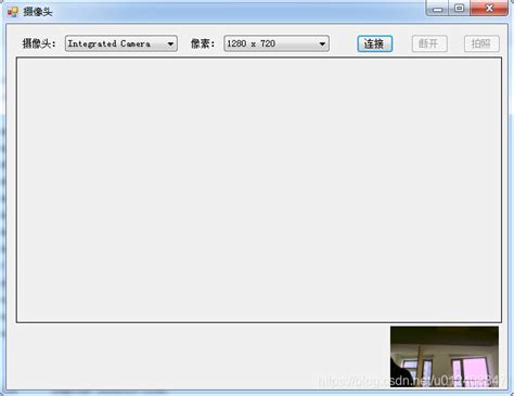 C Winform窗体调用摄像头设备拍照c 类似高拍仪裁剪图片 Csdn博客