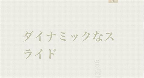 実践webデザイン jquery cssフレームワークでサクサクつくる「動き」と「仕掛け」