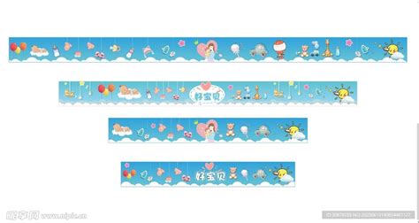 婴儿用品海报设计图 海报设计 广告设计 设计图库 昵图网