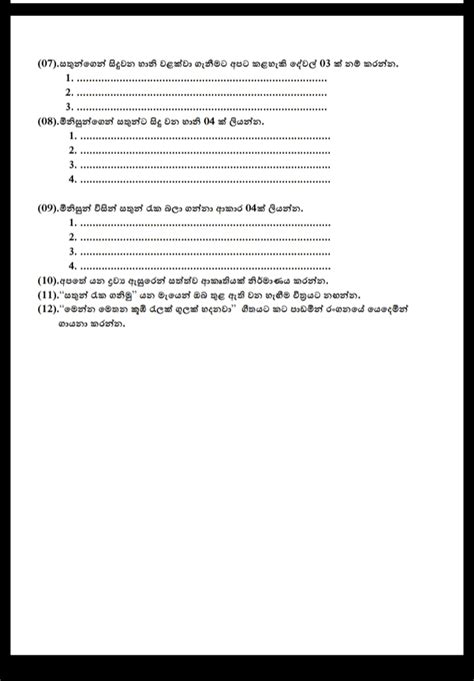 3 ශ්‍රේණිය පරිසරය ආශ්‍රිත ක්‍රියාකාරකම්