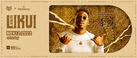 OPUS 麻辣Rapper嘿人李逵 锋芒入场 合肥OPUS酒吧 合肥OPUS Club