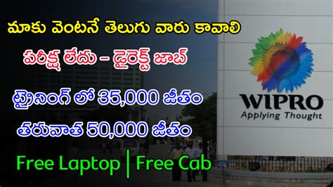 Latest Wipro Recruitment 2023 Wipro Jobs In Telugu
