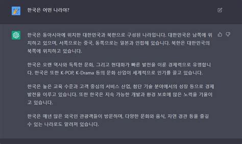 챗gpt 한국어 사용방법과 사용할 수 있는 범위를 알아보자 제너럴킴의 블로그