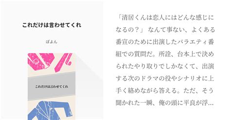 美しい彼 うつかれ これだけは言わせてくれ ぽよんの小説 Pixiv