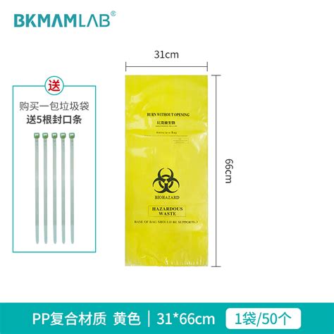 黄色耐高温垃圾袋医疗垃圾袋实验室危险品袋高压灭菌袋医疗废物袋 百度爱采购