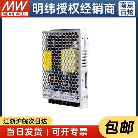 Lrs 150 24台湾明纬220转24v直流6 5a开关电源150w变压器s Nes 虎窝淘