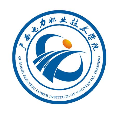 广西电力职业技术学院 1 X证书试点申报院校和试点证书最新动态 1 X证书学习网