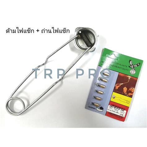 ไฟแช็ค ถ่านไฟแช็ค สำหรับจุดไฟงานเชื่อม งานตัดแก๊ส Shopee Thailand