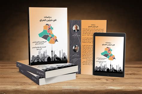 تصميم غلاف كتاب احترافي عربي انجليزي مستقل