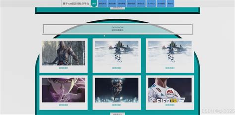 Springboot基于vue的游戏社交平台dj767springbootvue游戏社交平台 Csdn博客