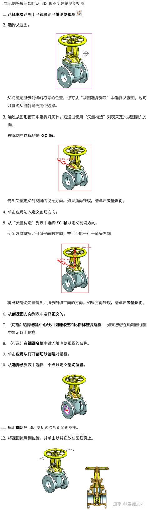 Ug Nx 制图「轴测剖视图」命令简介 知乎