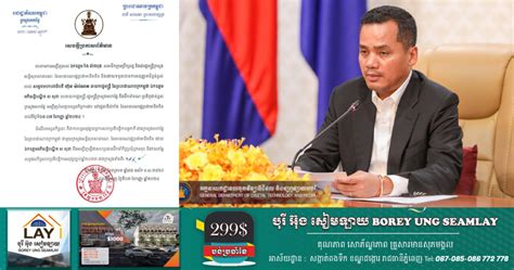 ឯកឧត្តម អភិសន្តិបណ្ឌិត ស សុខា អញ្ជើញបំពេញទស្សនកិច្ចការងារ