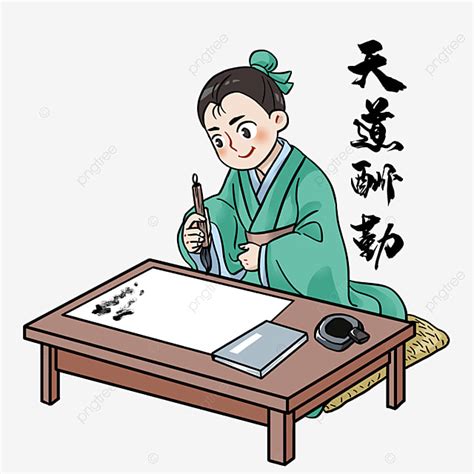 학자들은 서예 일러스트 연습을 열심히한다 클립 아트 쓰기 학자 서예 연습 PNG 일러스트 및 PSD 이미지 무료 다운로드