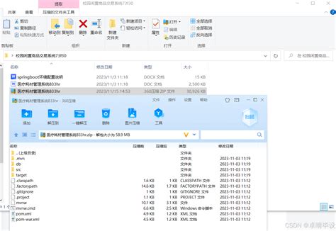 springboot java php node python校园闲置商品交易系统【计算机毕设】 csdn博客