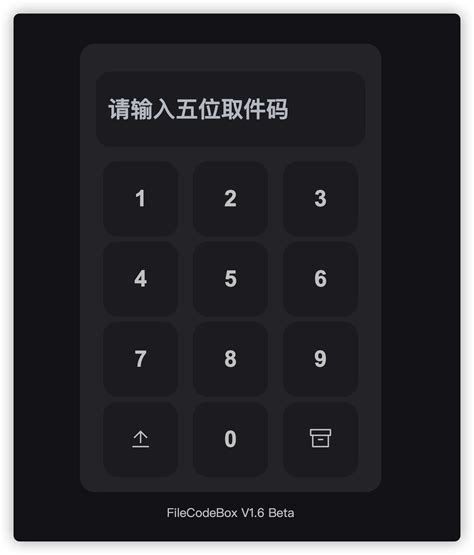 像拿快递一样取文件的filecodebox Csdn博客