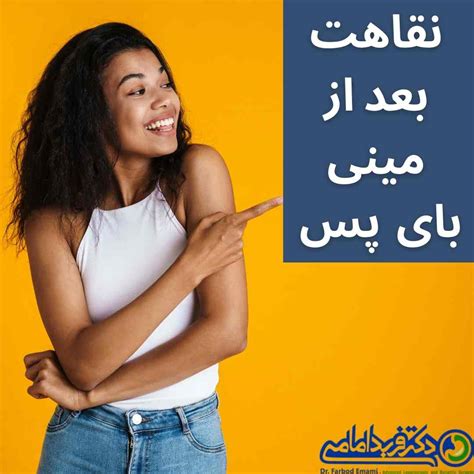 دوره نقاهت عمل مینی بای پس معده چقدر است؟