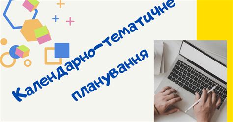 Календарно тематичне планування з алгебри та геометрії 2023 2024 н р КТП Математика