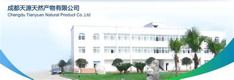 喜树碱 7 乙基 10 羟基喜树碱 7 乙基喜树碱 10 羟基喜树碱 盐酸拓扑替康 成都天源天然产物有限公司