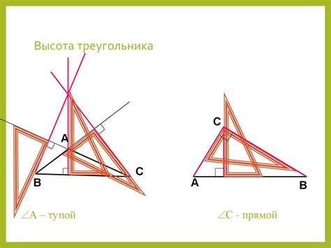 Медианы биссектрисы и высоты треугольника Тест 7 класс презентация онлайн