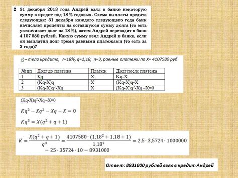 Финансовая математика профильный ЕГЭ по математике Задание 17 презентация онлайн