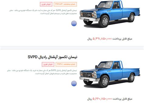 فوری؛ فروش فوق‌العاده ۳ محصول سایپا آغاز شد شرایط