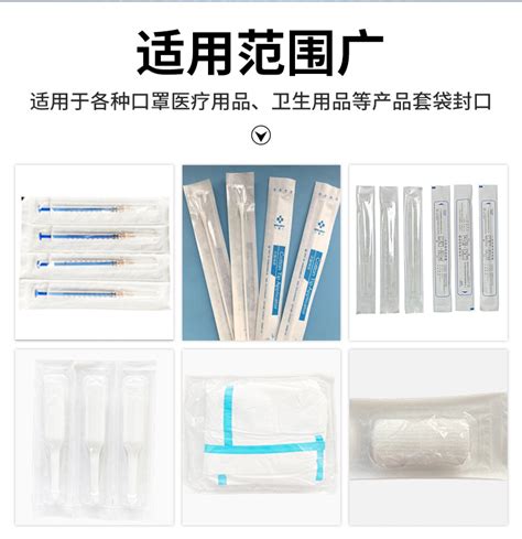 全自动咽拭子包装机 一次性采样棉签包装机器多排列棉签封口机 阿里巴巴