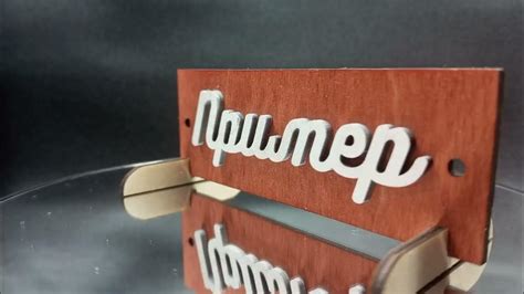 морилка цвета махагон - YouTube