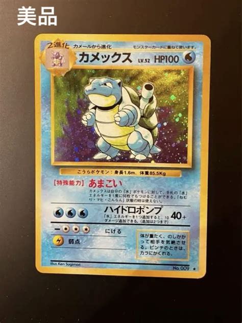 旧裏 ポケモンカード カメックス 3枚セット By メルカリ