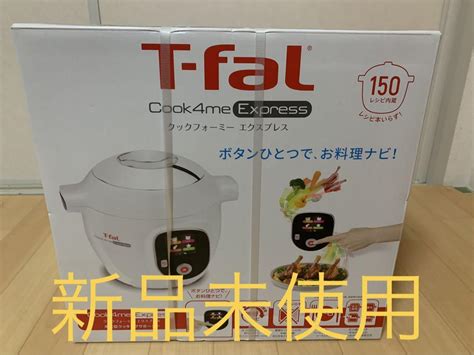 【新品】t−fal クックフォーミー エクスプレス 電気調理鍋 メルカリ