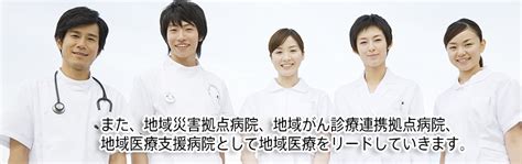 高崎総合医療センター
