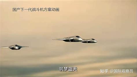 智能化对穿透性制空，中美六代机方案对比，中国六代机呼之欲出？ 知乎