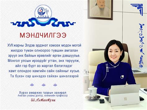 Сар шинэдээ сайхан шинэлээрэй