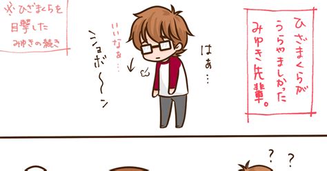♦a【腐】 ダイヤ（御沢）ログ プチ四コマ集 倫子のマンガ 御沢 御幸一也 沢村栄純 Pixiv