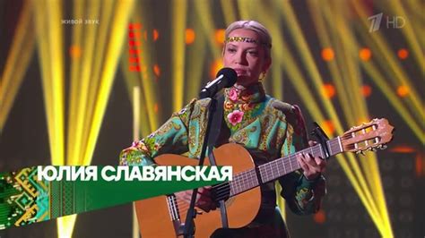 Юлия Славянская Письмо украинского солдата Первый канал Свои
