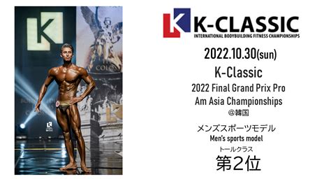 韓国コンテスト 結果！！！ フィットネスクラブ Gサルース 伊勢佐木モール店 横浜 関内 パーソナルトジム 24時間ジム