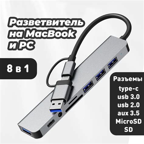 Usb разветвитель 8 в 1 Usb Hub Type C док станция Usb 3 0 хаб 3 0