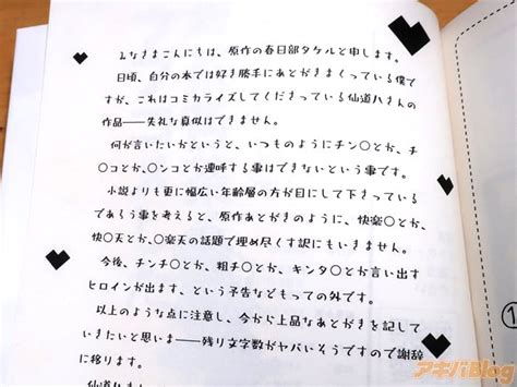 画像 「このあと滅茶苦茶ラブコメした」1巻のあとがき