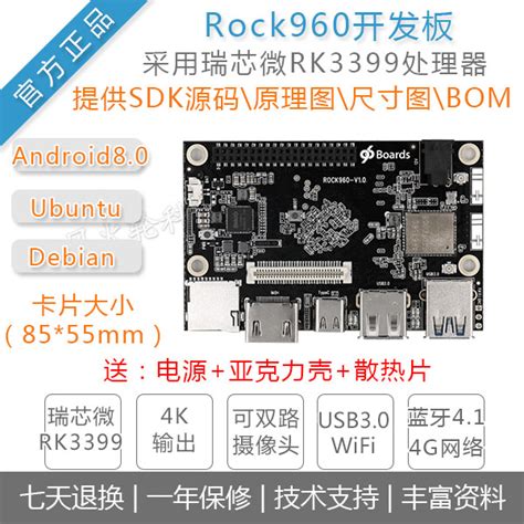 rock960 rk3399 b andorid7 1 kernel开发环境 编译 更新 （几乎从0开始） csdn博客