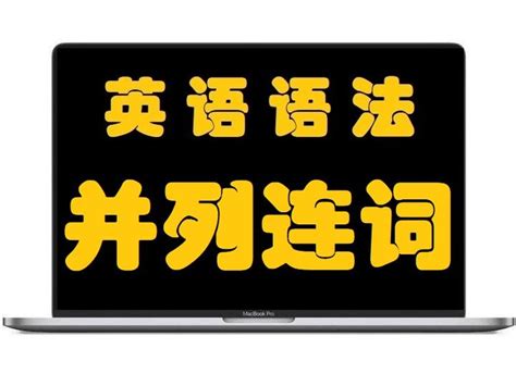 英语语法：句型eitherorneithernor的用法 知乎