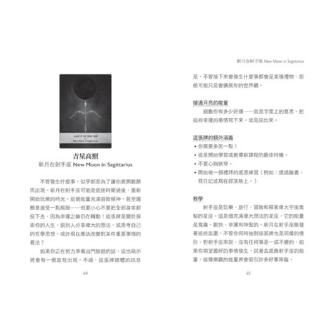〔月相神諭卡〕中文正版 贈收納袋 美麗睿智的月亮力量 創造規劃預測人生 指引、療癒、警示、保護 🚚 現貨供應，週一至週六每日出貨 🚚