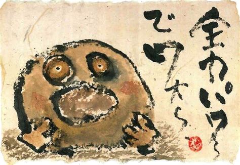 土の子パワー とくちゃんのつれづれ 絵手紙