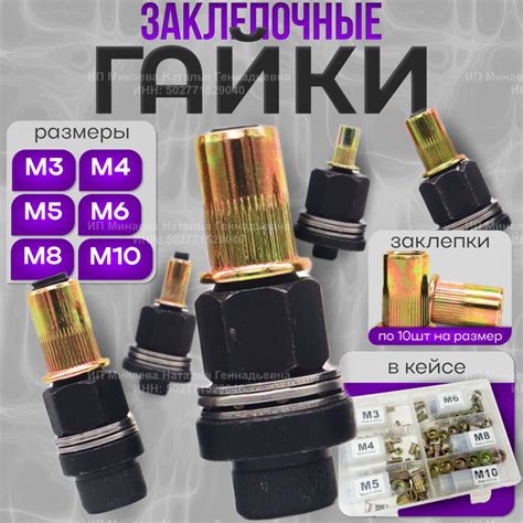 Заклепочник для резьбовых заклепок М3-М10 купить на OZON по низкой цене ...