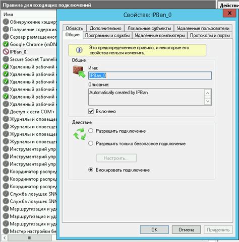 Инструкция по защите Rdp подключения