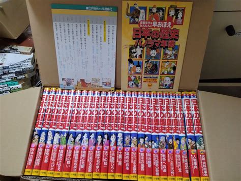 少年少女日本の歴史 全巻セット 小学館 まんが日本の歴史 24時間以内に発送｜paypayフリマ