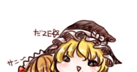 東方 らくがき 幸娘のイラスト Pixiv