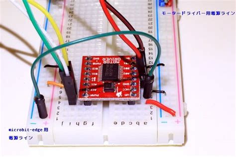 Microbit 電子工作8 Dcモーターを制御する 初歩の電子工作とデジカメの日記