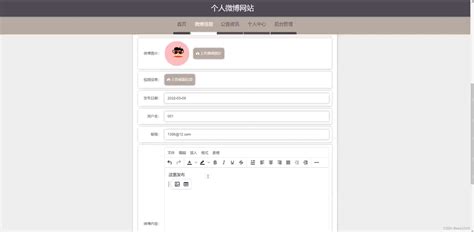 [附源码]java ssm计算机毕业设计个人微博网站1x930 源码 程序 数据库 部署 微博个人网页设计源代码 csdn博客